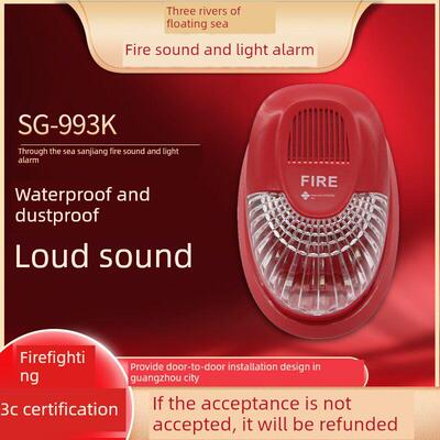 泛海三江声光SG-993K火灾声光警报器非编码型替代老款SG-991K全新