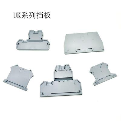 UK-2.5B/5N/6N导轨式接线端子挡板挡片封板中间隔片URTK/S MBKKB