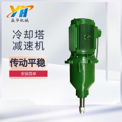 NGW132 /NGW160冷却塔行星齿轮减速机CFD180-11-165凉水塔减速器