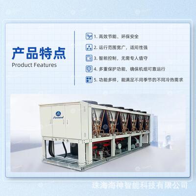 外贸出口厂家商业工业冷水机商用大型制冷风冷螺杆式冷水机组