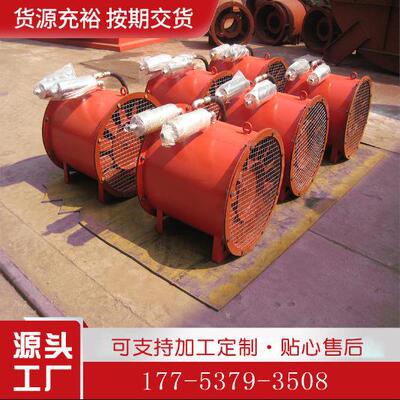 批量制造防爆风机 性价比高工厂防爆风机 矿用FDT气动防爆风机