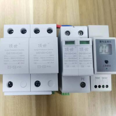 DS100+C40/2高速项目防雷器SPD雷击计数器配电系统一级+二级防护