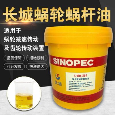 蜗轮蜗杆油L-CKE320号220#齿轮润滑油涡轮机曳引式电梯主机16AI