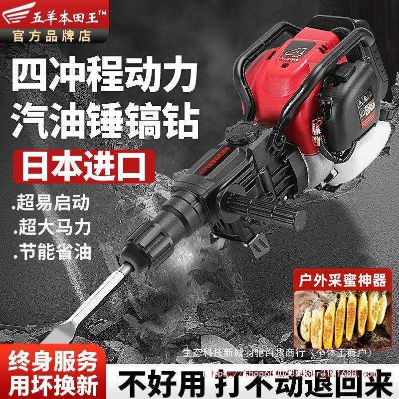 汽油电锤四冲程汽油冲击钻手提式凿岩机其他