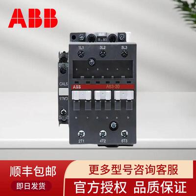 ABB正品交流接触器A63-30-11 AC24VAC110VAC220VAC380V现货63A