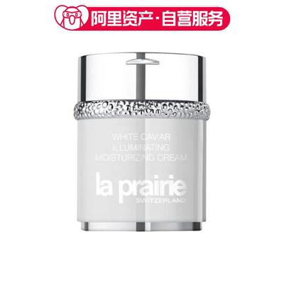 LA PRAIRIE莱珀妮 纯皙紧致奢润面霜 紧致 保湿  60ml