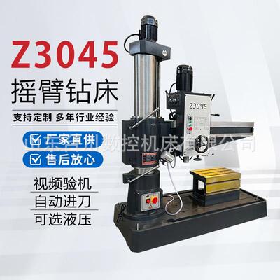 台川现货Z3045X13摇臂钻床主轴加长金属钻孔Z3040摇臂钻厂家包