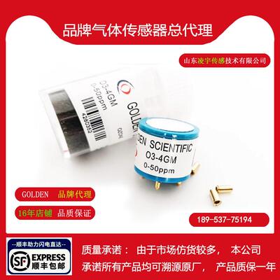 O3-4H臭氧气体传感器O3-7H气体浓度检测Golden Scientific高灵敏