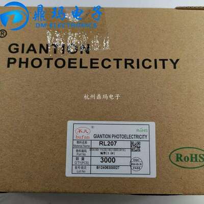 RL207 DIP编带 直插二极管 不凡 一盒3千个=165元