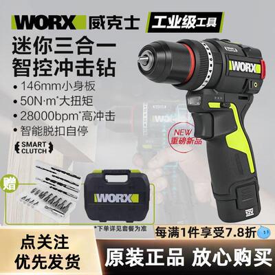 威克士智能冲击钻WU135T手电钻锂电池多功能家用打墙小型电动工具