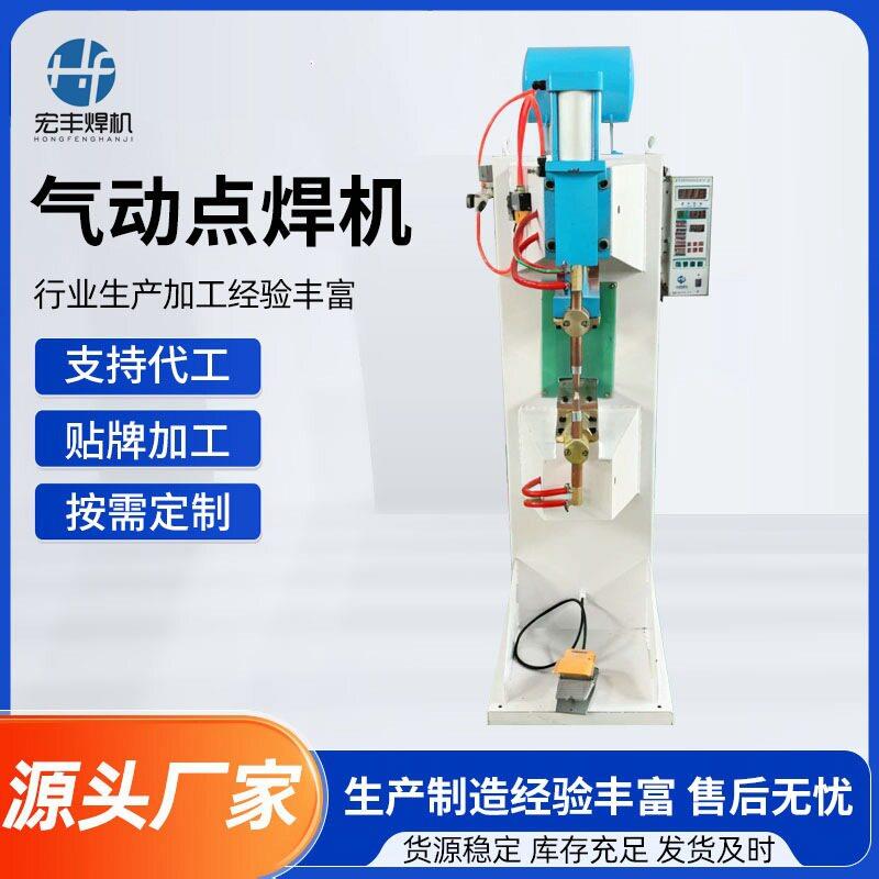 气动点焊机螺母点焊机金属板材焊接排焊机对焊机缝焊机
