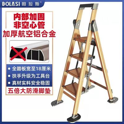 家用折叠铝合金室内伸缩升降加厚扶手楼梯四步多功能人字梯小梯子