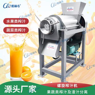 C果Y2机.5吨苹子菠萝螺旋式LPB压榨 全不锈钢食品厂用果蔬榨汁梨