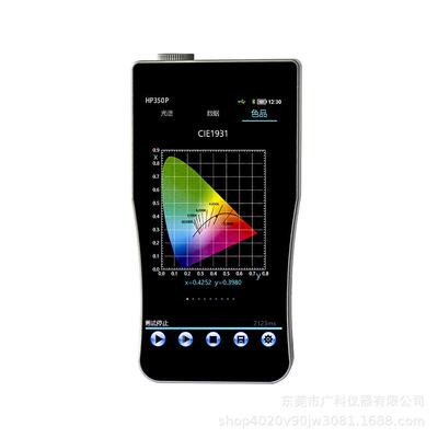 HP330手持光谱彩色照度计显指Ra色温仪CCT波长光功率色容差测量仪