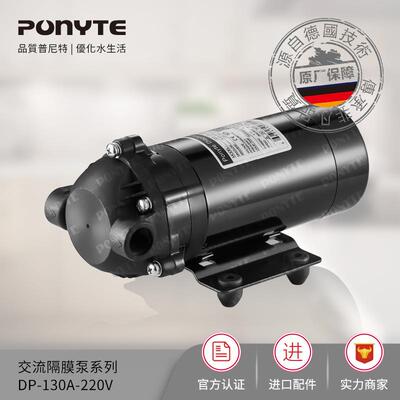DP-130220V微型交流隔膜泵自吸反渗透净水系统