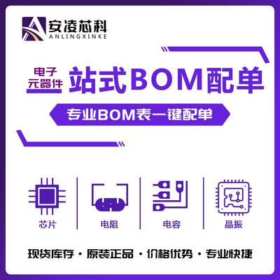 BCM56024B0KPBG原装现货  以太网芯片系列 Broadcom(博通)