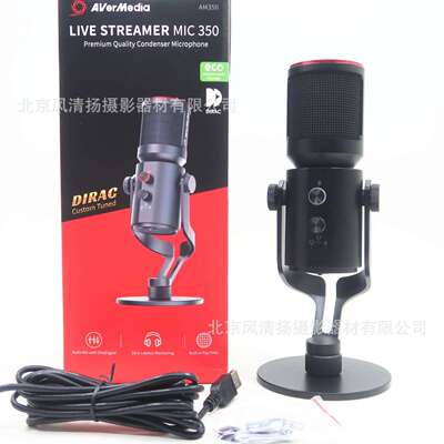 圆刚AM350USB电容麦克风专业级娱乐主播播客话筒DIRAC音效调校