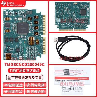 现货 TMDSCNCD280049C TMD280049C 开发板 controlCARD 评估模块
