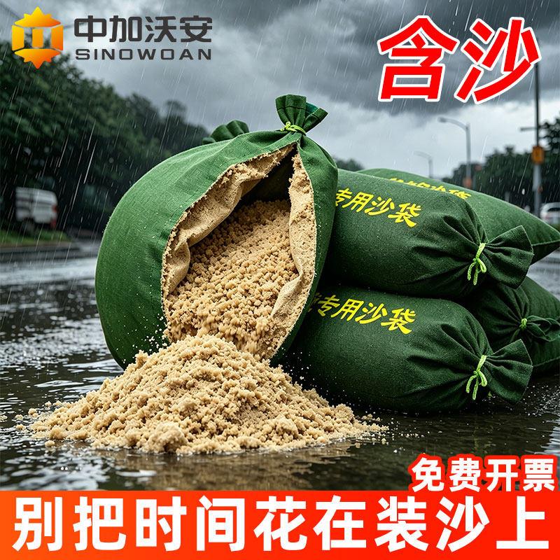 含沙防汛专用沙袋加厚帆布有机硅防洪防水挡水条家用物业消防沙袋