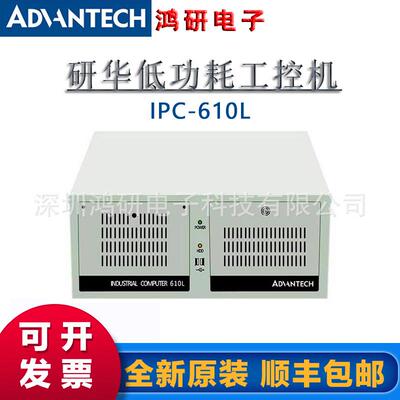 研华工控机IPC-610L/AIMB-707G2/i3-10100双网口6串口10代酷睿CPU