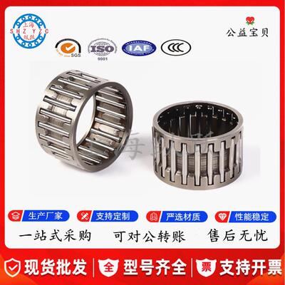 K 进口品质 模具精密滚针轴承 K9510320 9510327 9510330 9510340