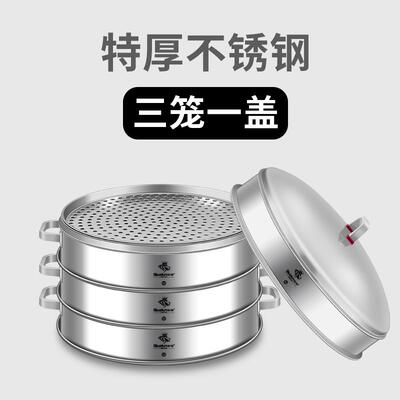 加厚不锈钢蒸EUC笼大批头量蒸格笼屉特大号商用容蒸馒多层蒸包子