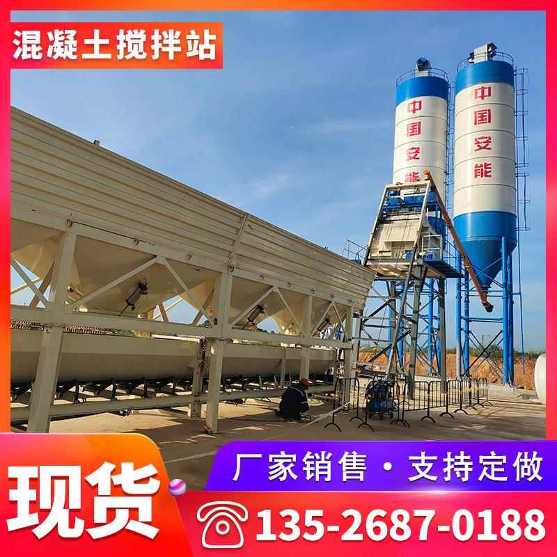 HZS50混泥土搅拌站JS1000混凝土搅拌机各种工程机械混凝土设备