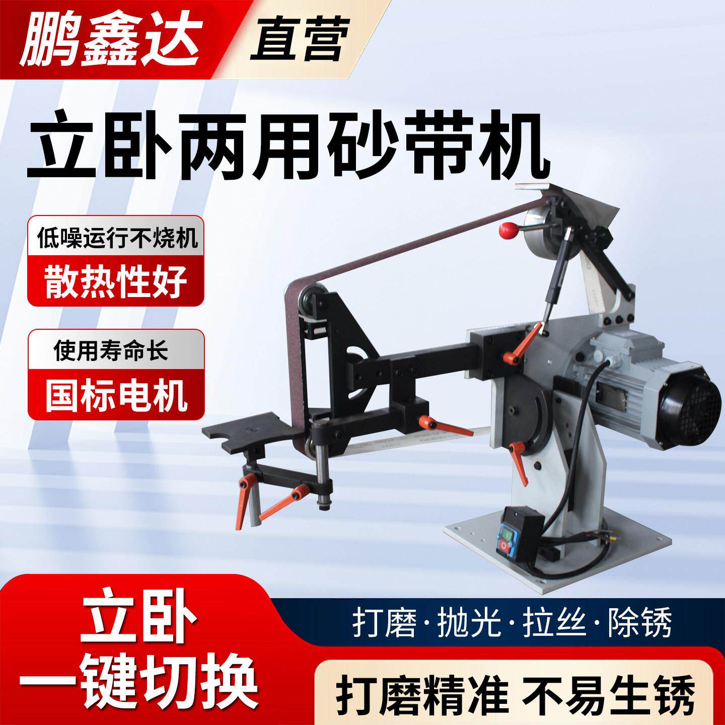 立卧两用砂带机金属木材多功能打磨抛光机大功率工业级砂带机