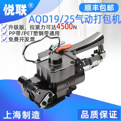 悦联AQD19/25气动打包机PET塑钢带自动热熔捆扎机手动红砖包装机