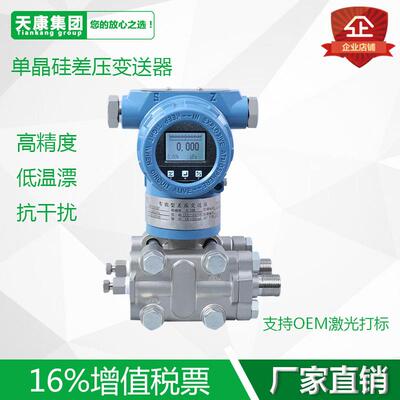 PCM3051单晶硅压力变送器差压变送器液位变送器4-20MA0-5V0-10V