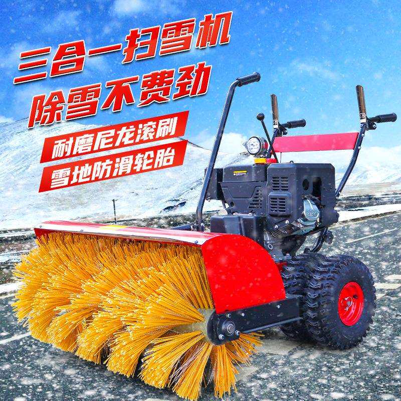 小区大棚铲雪清扫雪机器松嘉手推全齿轮扫抛雪机驾驶式除雪机家
