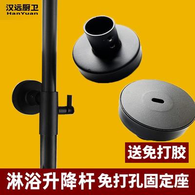 免打孔墙座黑色不锈钢淋浴花洒升降杆固定座底座配件支架套