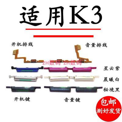 适用OPPOK3开机排线 K3开机音量键边电源手机按键侧键 开关机键