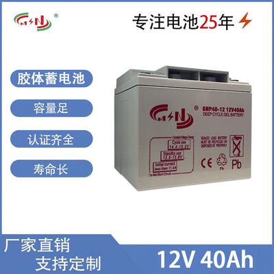 12V40Ah胶体蓄电池深循环GEL太阳能储能电池免维护密封胶体蓄电池