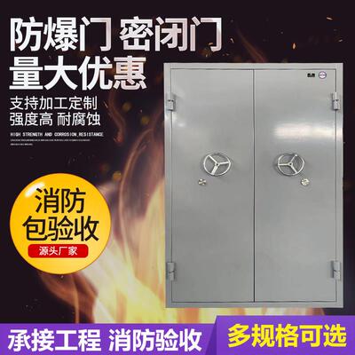 钢制防火防爆门防爆窗钢质泄爆门泄爆窗防潮密闭门抗爆门墙厂家