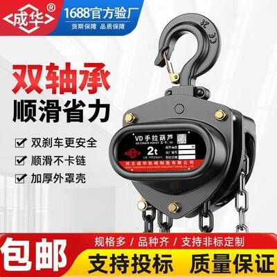 VD重型手拉葫芦双导轮双轴承1t2t3t5tVT型三角形手动起重国吊葫芦