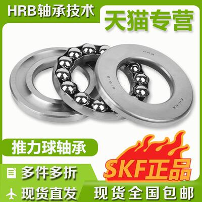 HRB哈尔滨单向平面推力球轴承52315 52316 52317 52318 52319