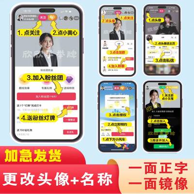直播间kt板pvc定制展示引导点关注加灯牌带货主播指示手卡手举牌