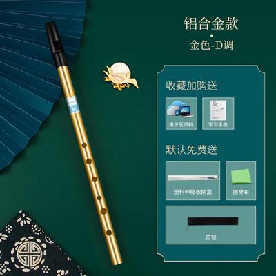 高档DBAO爱尔哨笛初者入门演奏金属学6孔C /兰D调高合音金属直竖