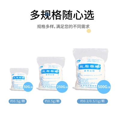 Skimmed cotton balls aseptic disinfectant cotton ball 500
