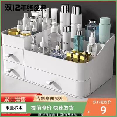 Organizer Drawers Plastic Cosmetic Storage Box Desk Make Up