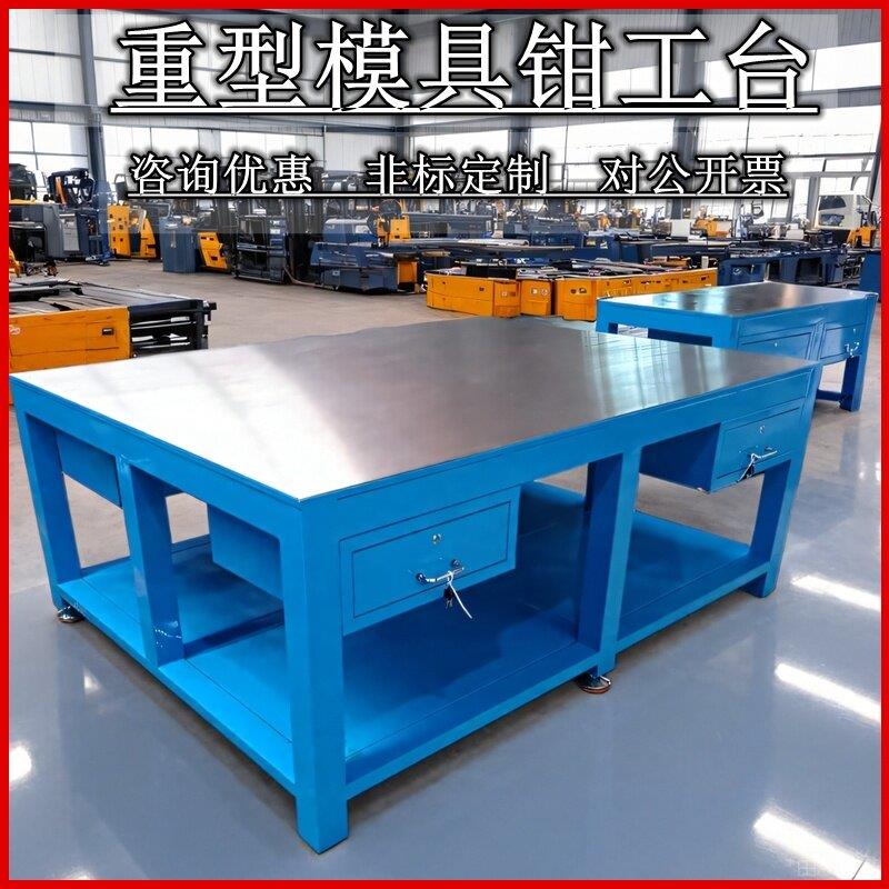 车间桌子钳工台重型工作台操作台防静电钢板工具桌实验室装配工厂