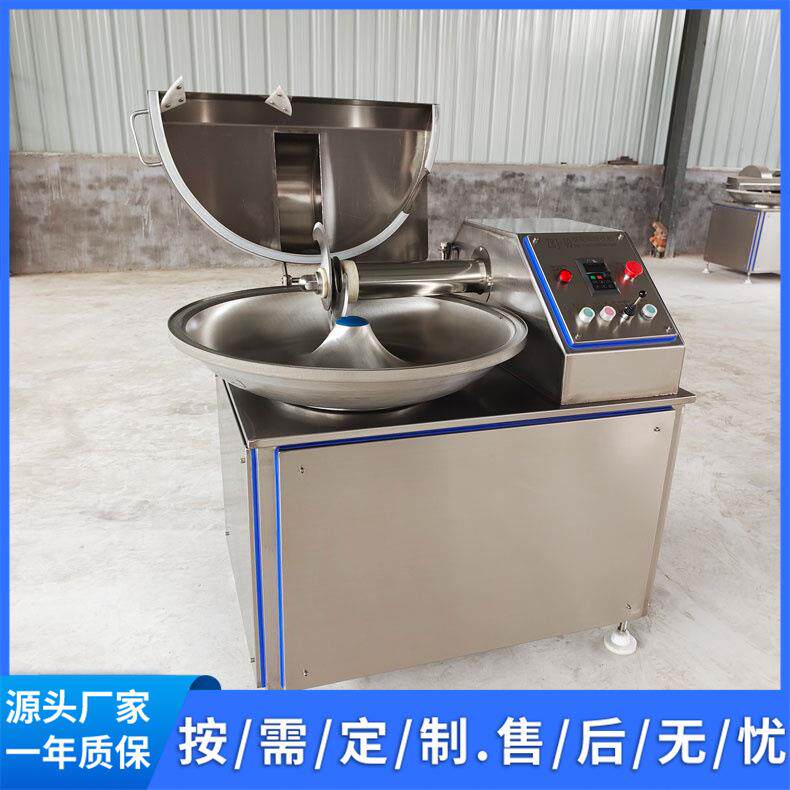 小型斩拌机肉泥肉馅变频斩拌机实验用斩碎打浆乳化机器高速打浆