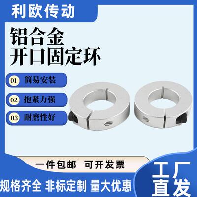 光轴固定环锁紧环开口环限位环轴承固定主轴挡圈轴套 定位圈SCSAW