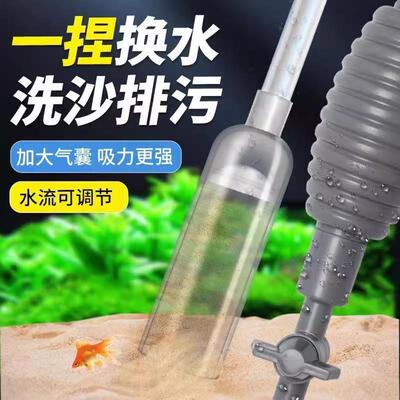 Aquarium Water Changer Long Flexible Hose Sand Washing Fecal