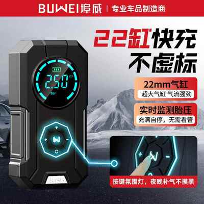 车载充气泵TireInflator应急启动电源JumpStarter