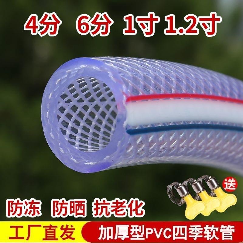 德国进口家用无味水管四季软水管/分寸防冻塑料水泵管放水管胶