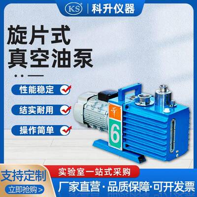 旋片式真空油泵2XZ-2C4C6C8C15C25C单相三相抽气泵