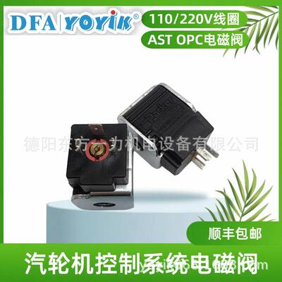 线圈300AA00081A汽轮机调速控制线圈配套找东方一力