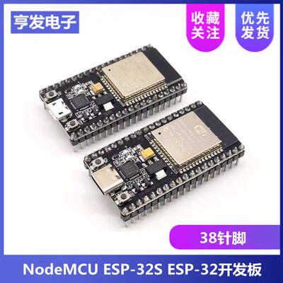 NodeMCU-32S Lua WiFi物联网开 发板 串口WiFi模块 基于 于ESP32/
